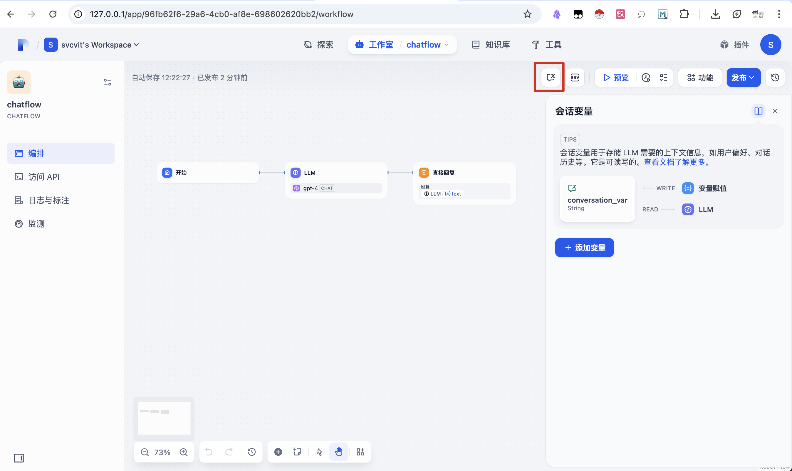 03课-DIFY流程中workflow与chatflow的区别 | 一个无人问津的小站
